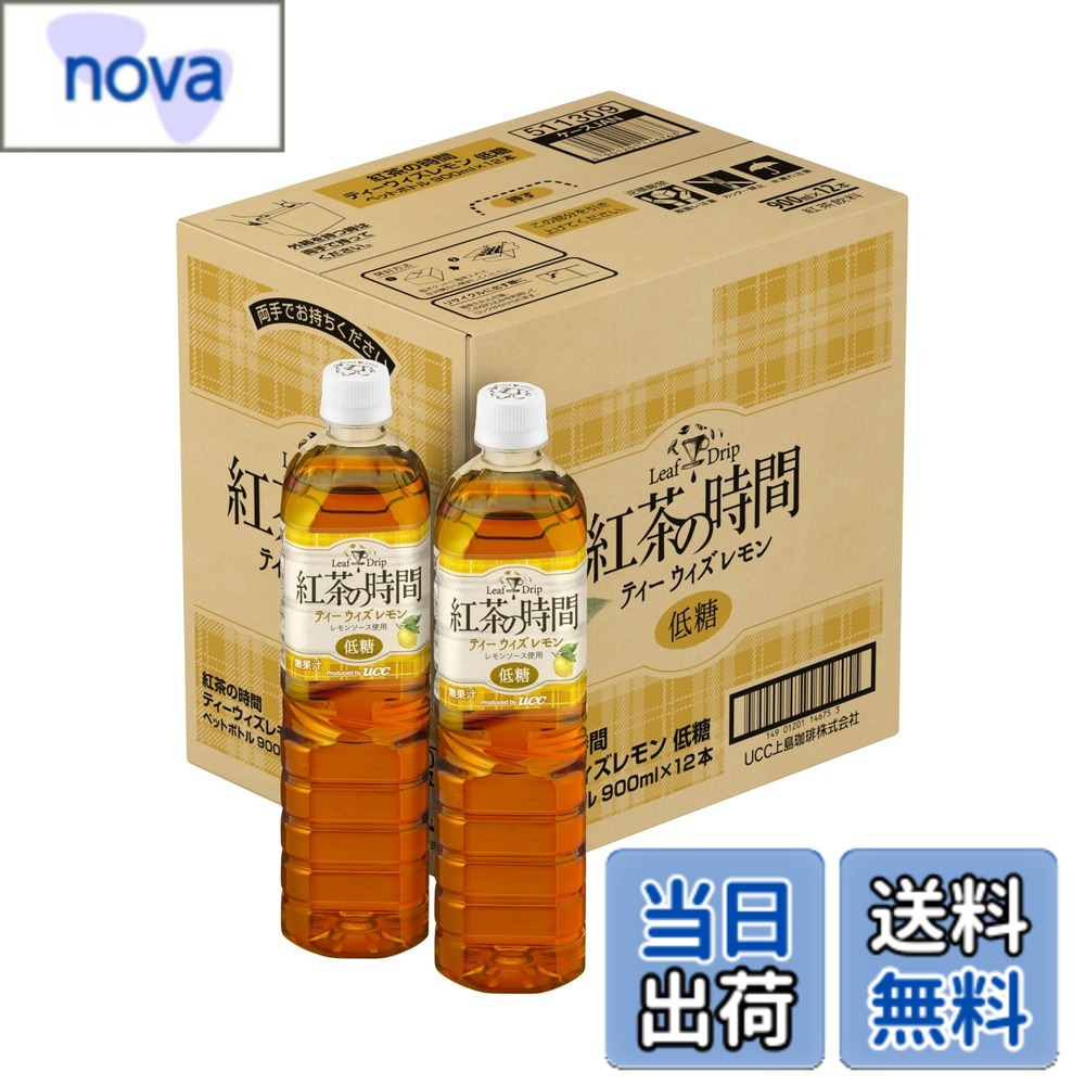 商品情報 商品の説明 商品紹介 日常をちょっと変えるティータイム。爽やかな味わいの本格低糖レモンティー。◆コーヒーにこだわり続けてきたUCCが、コーヒーで培ったノウハウを活かして作り上げた、低糖タイプのレモンティー。（カロリーオフ、すっきり...