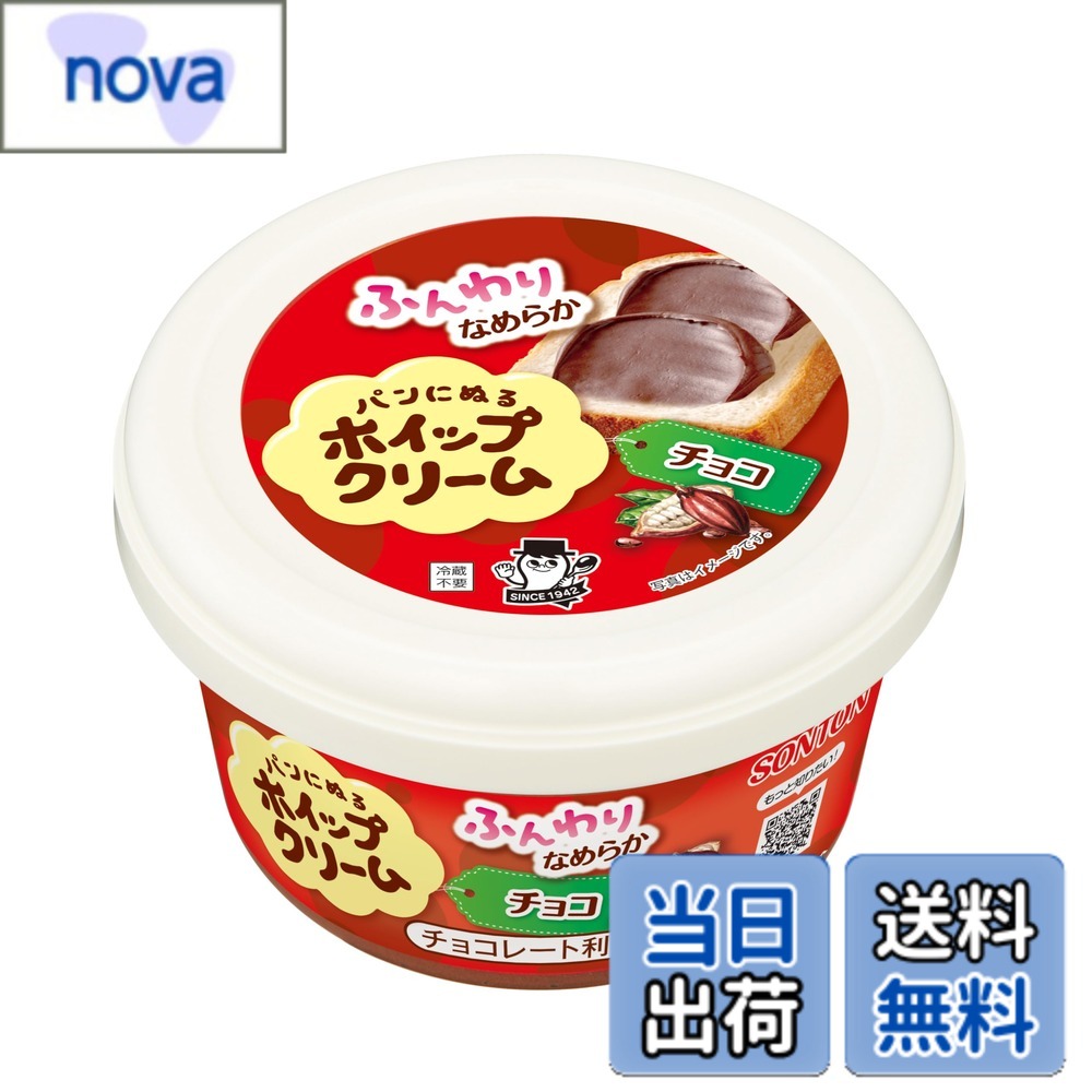 商品情報 商品の説明 商品紹介 ●忙しい朝の時間もふんわりやさしい気持ちになれる、ホイップタイプのクリームです。 ●カカオの風味とミルクのコクを味わえるチョコクリームです。 ●子どもの成長に嬉しい、ミルクカルシウム入り。 ●トランス脂肪酸を...