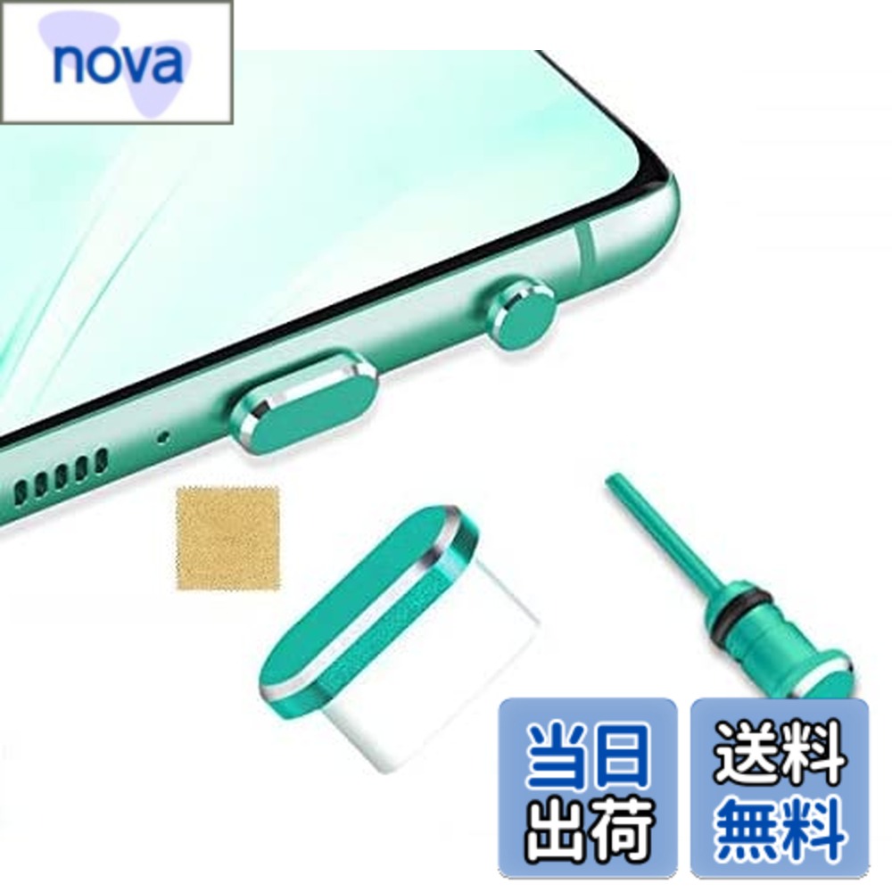商品情報商品の説明Type-C キャップ コネクタカバー セット 】　 携帯Type C充電穴キャップ コネクタカバー タイプC 3.5MMイヤホンジャック用 SIMカード取り出す アルミ製 超耐久性 金属Typecケーブルコネクタカバー ...