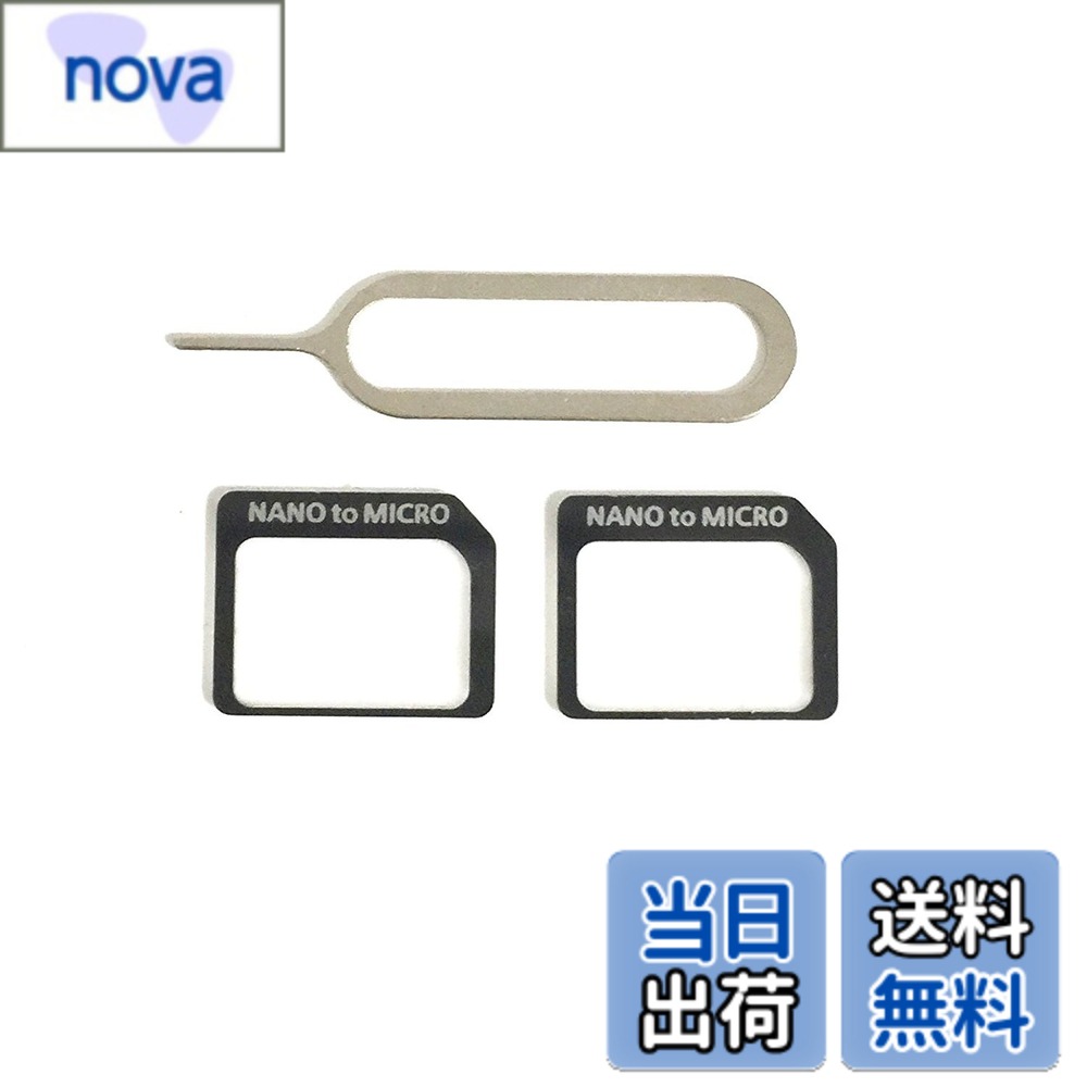 商品情報商品の説明使い分け出来る2枚+Simピン付 )フィルム付Nano SIMカード変換アダプタ- 黒 For スマートフォン 電子機器 ブラック nano SIMカードをmicro SIMカードへ変換 Black Sim Adapter...
