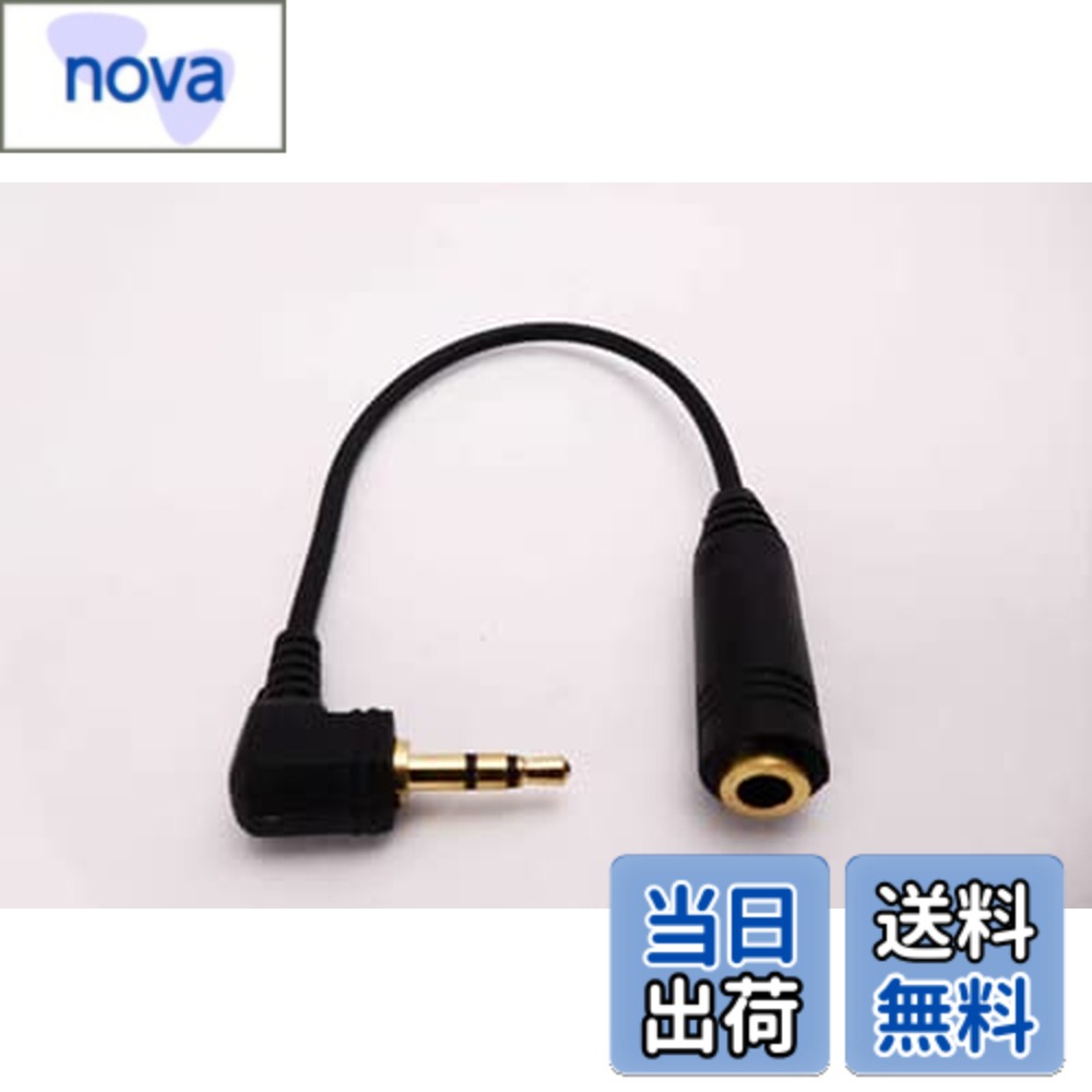 商品情報商品の説明Sound Wave Pro【 3.5mm (F) ⇒ 2.5mm(M) 3極 L字変換ケーブル 】 ステレオイヤホン/ヘットホンの3.5mm プラグを2.5mm L型に変換 ステレオミニプラグ L型変換ケーブル 使いやす...