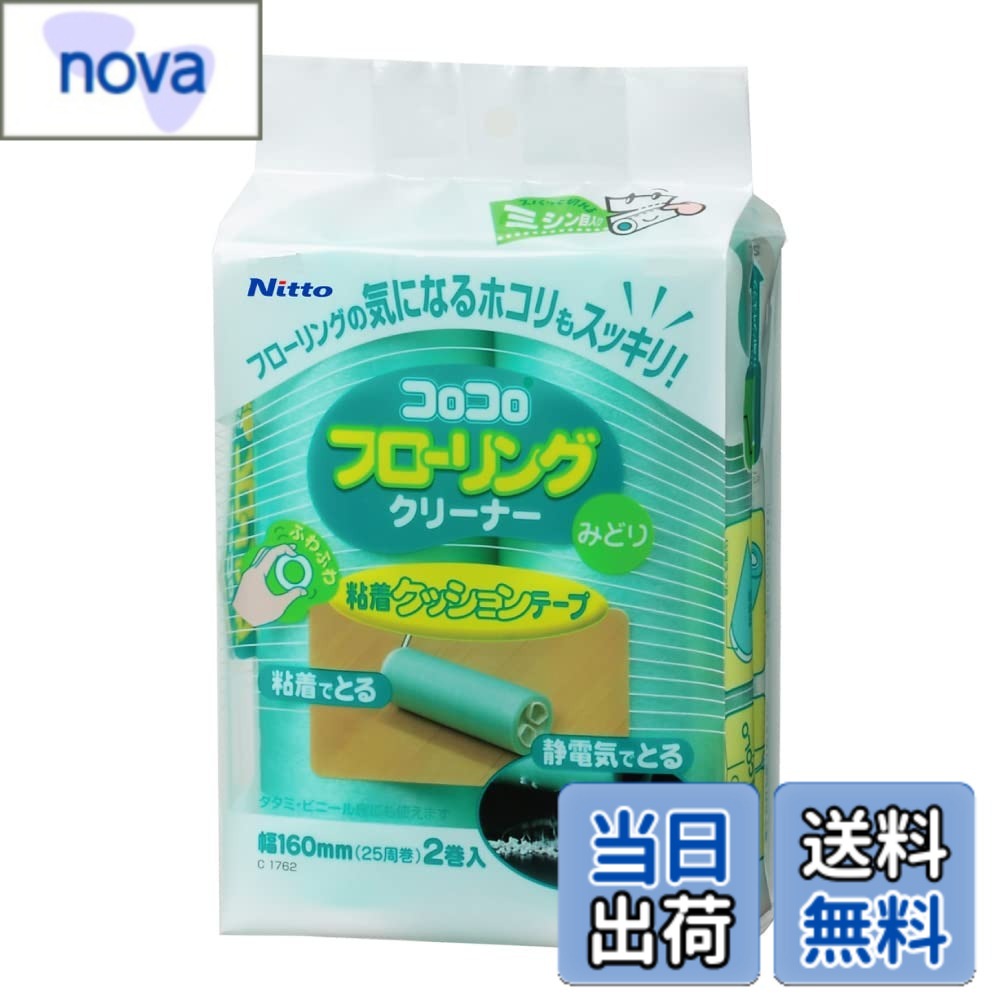 商品情報 商品の説明 商品紹介 フローリングの気になるホコリや網戸の土ボコリにもコロコロ！ ・クッション性のある粘着テープがフローリングのゴミをしっかり包み込んで取る！ ・静電気の力でホコリや髪の毛を逃さず吸着！ ・フローリングのほかにもタ...