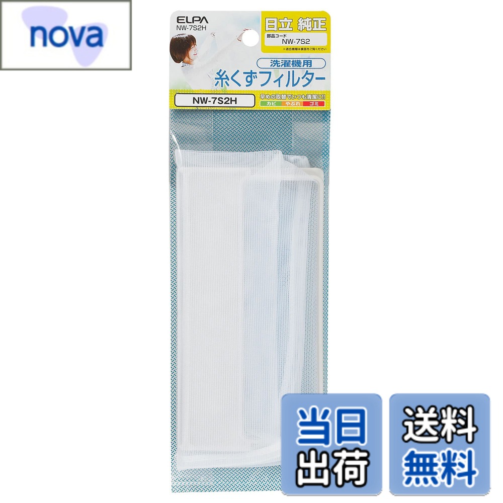 商品情報商品の説明対応洗濯機:KW-D702 KW-D703 NW-5AV NW-60S NW-60S2 NW-6S2 NW-70H NW-70H2 NW-70M NW-70S3 NW-70Z NW-7P5 NW-7PAM NW-7PAM2...