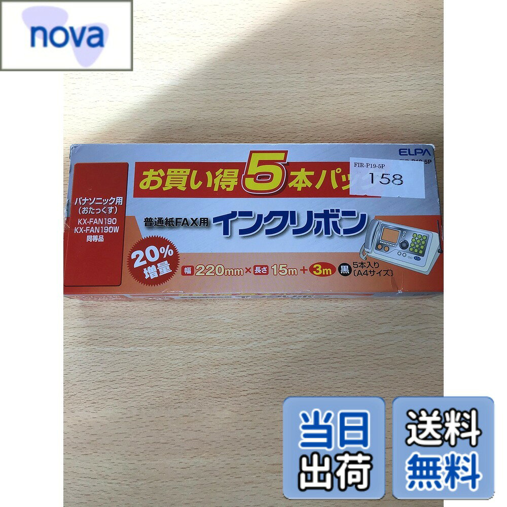 商品情報商品の説明●適合機種 ・パナソニック（おたっくす）:KX-FAN190/190V/190W ・NTT：ファクシミリ用P形A4インクリボン(11)/(14)主な仕様 A4サイズリボン1本プリント枚数:約60枚幅220mmx長さ15m+...