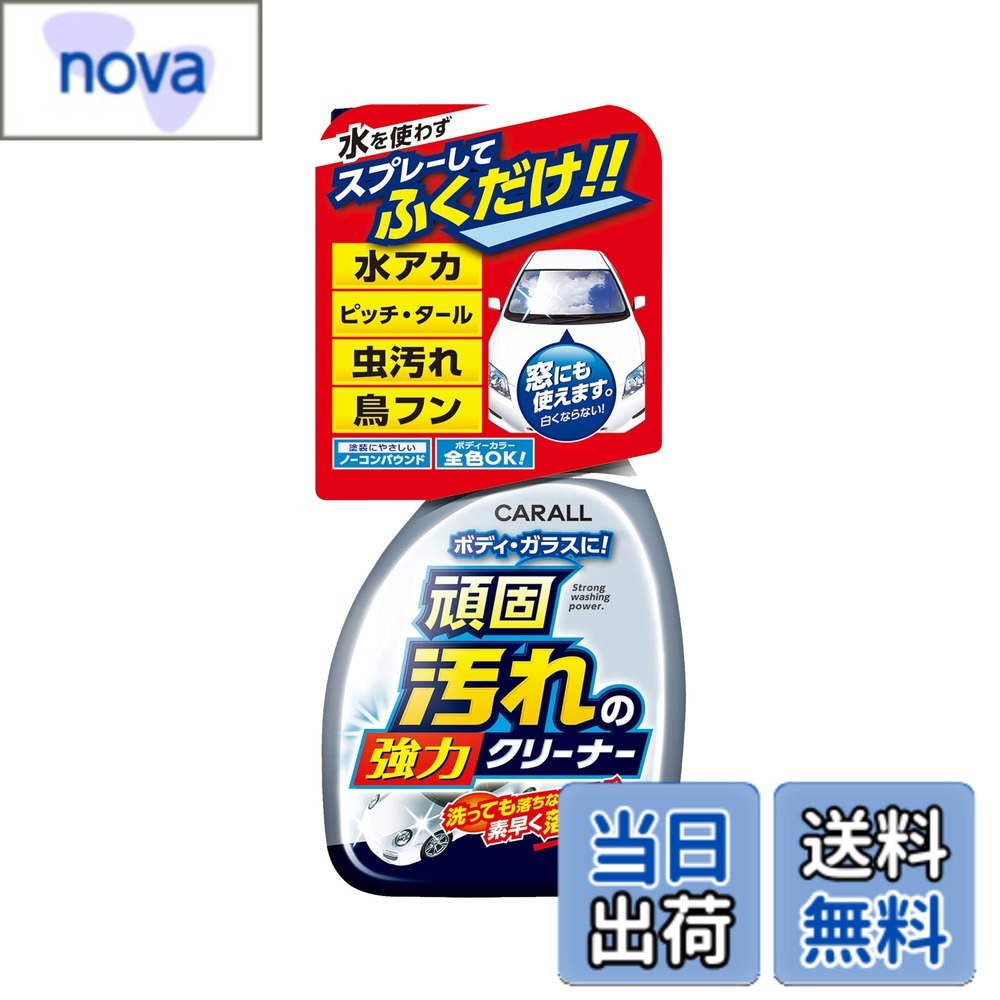 商品情報 商品の説明 商品紹介 使用方法 注意書きをよく読んでからご使用ください。 1.キズの原因となるので砂や泥など、汚れが多い時はあらかじめ洗車する。 2.先端部を＜ON＞にセットしてスプレーし、すぐに拭き上げる。 ※必ず目立たない部分...