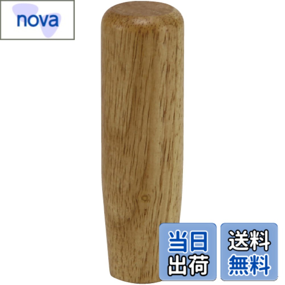 商品情報 商品の説明 商品紹介 ご注意（免責）＞必ずお読みください - 主な仕様 ウッドノブ 150L 12x1.25[10X1.25AD付] # 【送料無料】ジェットイノウエ(Jet Inoue) ウッドノブ 150L 12x1.25[1...