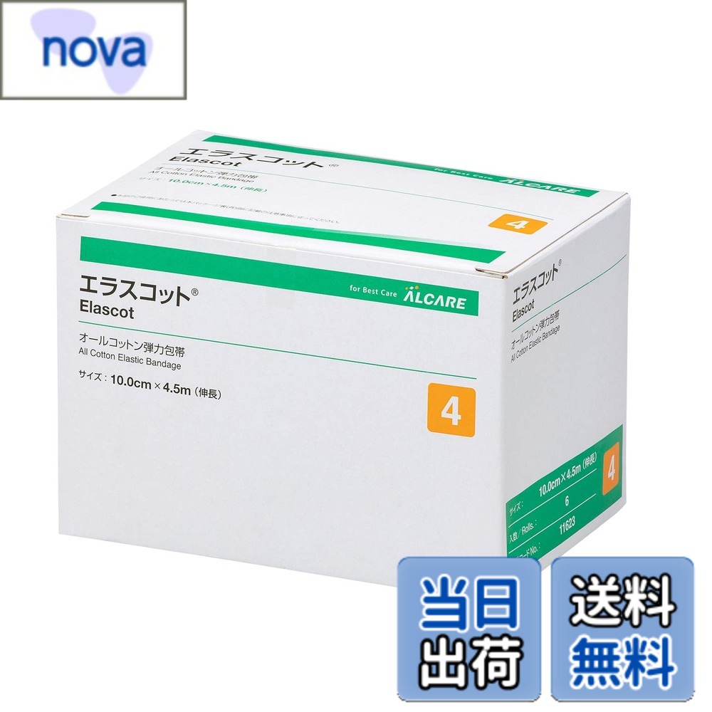 商品情報 商品の説明 [規格] 幅x伸長:10..0cmx4.5m 独自の強撚加工を施した綿糸が、優れた弾力性を発揮します。 強い固定力を必要とする場合に適しています。 綿100%で肌触りがよく、吸湿性にも優れています。 主な仕様 ●材質：...