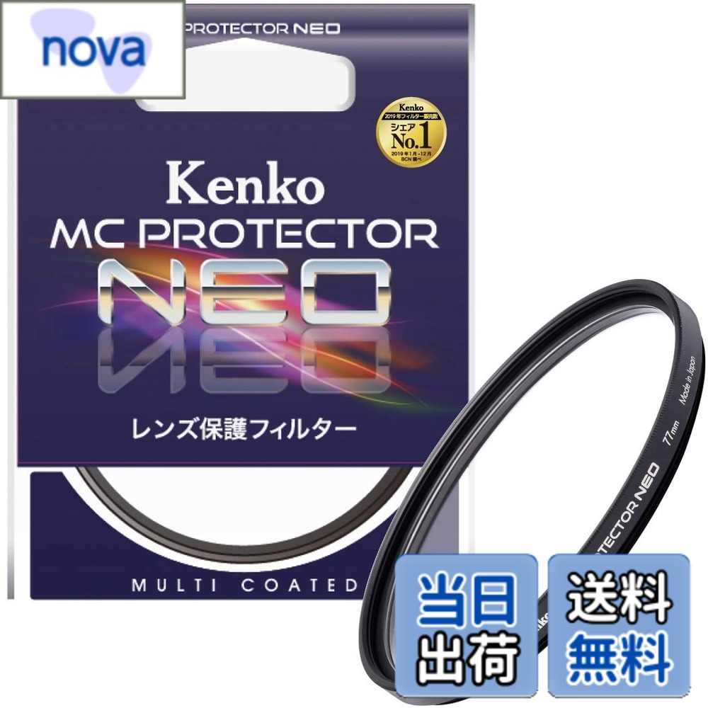商品情報商品の説明商品紹介 ケンコーのレンズ保護フィルターとして、ベーシックなラインナップ「MCプロテクター」のコーティングを改良。デジタルカメラの撮像素子に最適化されたチューニングとしました。MCプロテクターNEOは、レンズに普段からつけ...