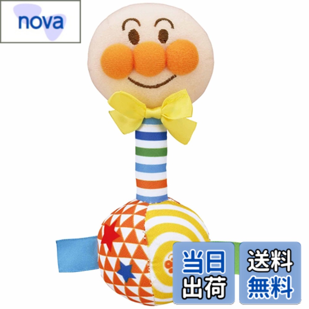商品情報 商品の説明 30g以下で軽くて、握る部分もママの小指の太さ設計なので赤ちゃんが初めて握るのにぴったりなアンパンマンのラトルが登場!布製なので顔にあたっても痛くない!振るとリンリン楽しい鈴の音が鳴ったり、指遊びにぴったりのリボンもつ...
