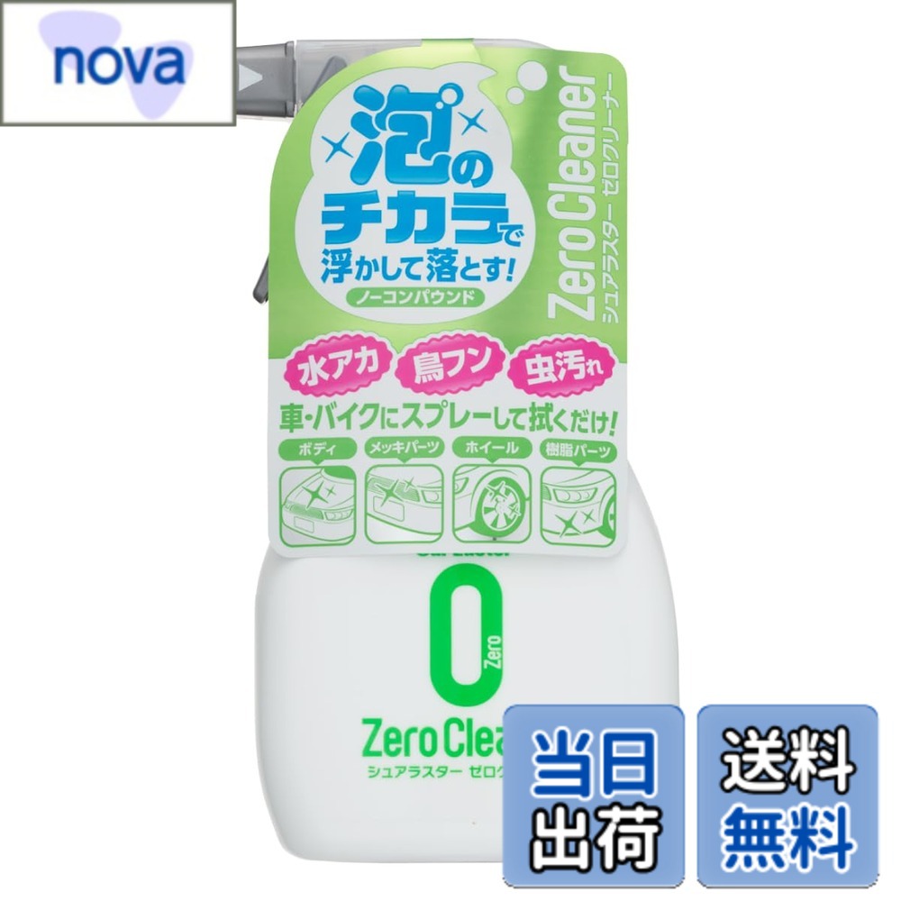 商品情報商品の説明主な仕様 スプレーして拭くだけで水アカをすっきり除去!使用可能箇所: 自動車塗装面の水アカ、虫取り用(ノーコンパウンドのため、コーティング車対応)対象詳細: 全色対応研磨粒子有無: ノーコンパウンド 液性: 弱アルカリ性内...
