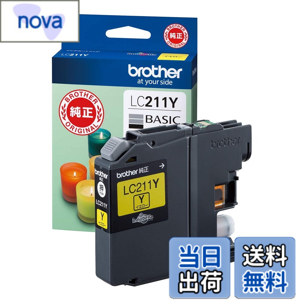 商品情報商品の説明製品を長くお使いいただくため、製品本体の性能を活かすため、純正インクをお使いください。主な仕様 対応機種:DCP-J968N、DCP-J963N、DCP-J962N、DCP-J767N、DCP-J762N、DCP-J567...
