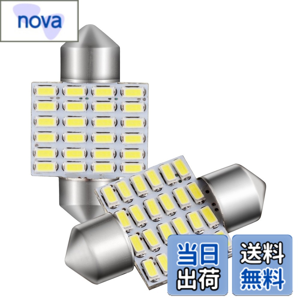 商品情報 商品の説明 形状： T10 LEDチップ： 3014SMD 視野角：160° 色温度： 6000K-6500K サイズ（長さ * 幅 * 差込口）： 31 * 17mm チップ定格寿命：50,000時間 動作温度：-30度~+75...
