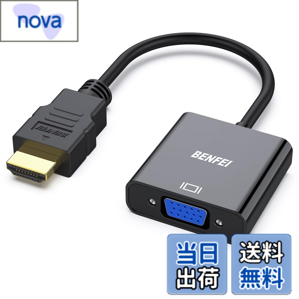 商品情報 商品の説明 主な仕様 【機能性】本製品はHDMIからVGAへの変換アダプターです。これを使うだけで、簡単にパソコンに保存してある映像をそのままVGA対応の大画面のテレビに映し出せます。 ご注意：HDMIからVGAへ映像変換、単方向...