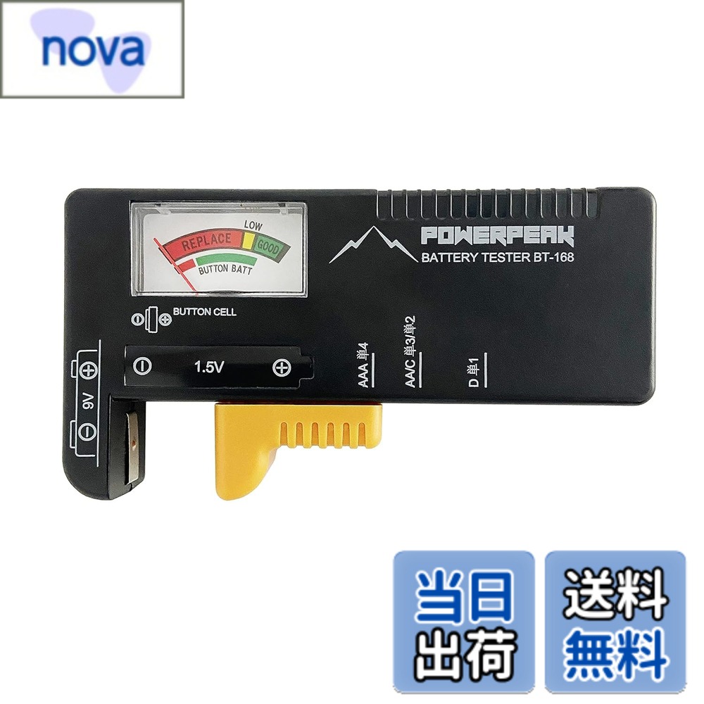 商品情報商品の説明電池の上下をはさむだけで、残量を測れます。 デジタル表示で残量別に色分けされているので、分かりやすい。 ※商品はモニターによって色合いが異なって見える場合があります。 ※梱包時の多少の傷・汚れ等は御了承下さい。 ※予告なく...