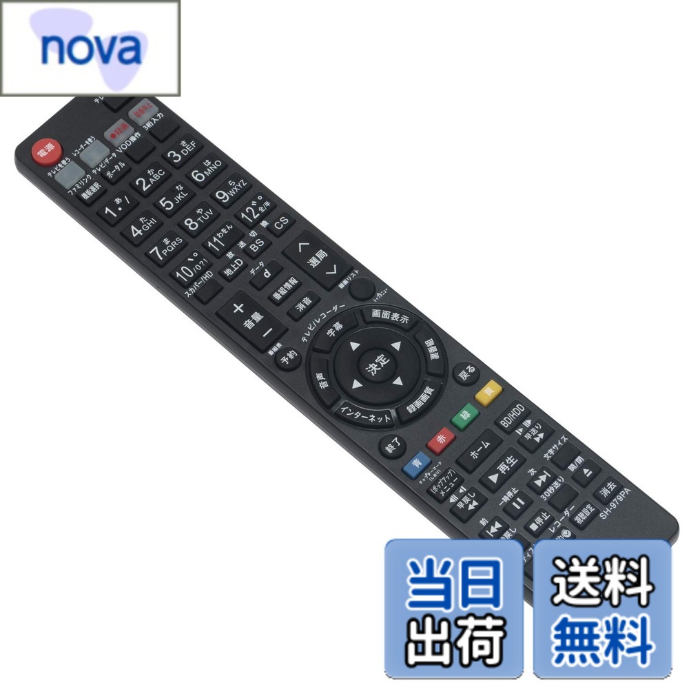 商品情報 商品の説明 主な仕様 1）ブルーレイディスクレコーダー用リモコン fit for シャープ G979PA GA955PA GA869PA GA810PA GB066PA GA850PA GB131PA GB185PA GA813P...