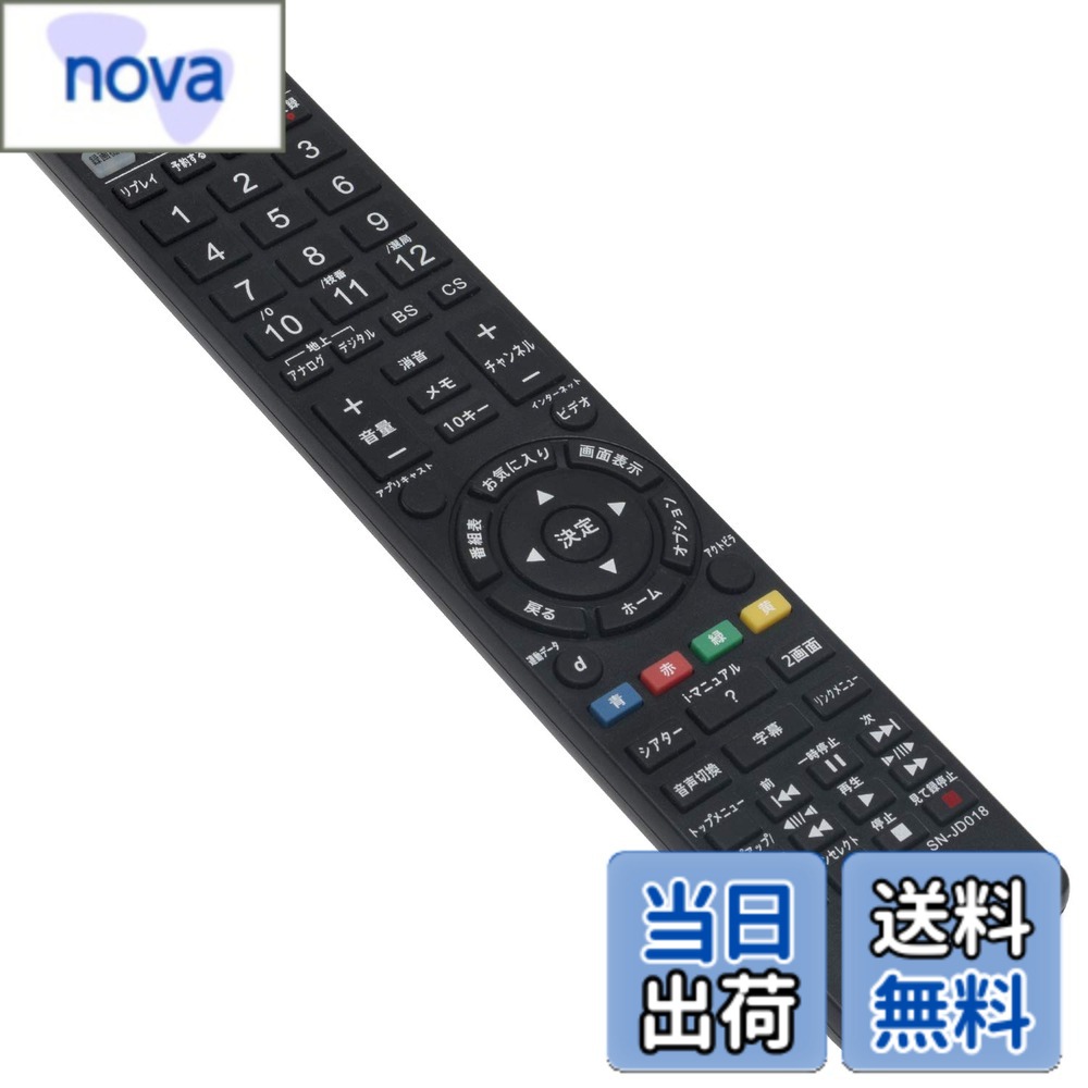 商品情報 商品の説明 主な仕様 1）テレビ用リモコン fit for ソニー RM-JD016 RM-JD017 RM-JD018 RM-JD010 RM-JD0192）この商品を使用しているとき、 設定をする必要がなく、電池を入れると直接...