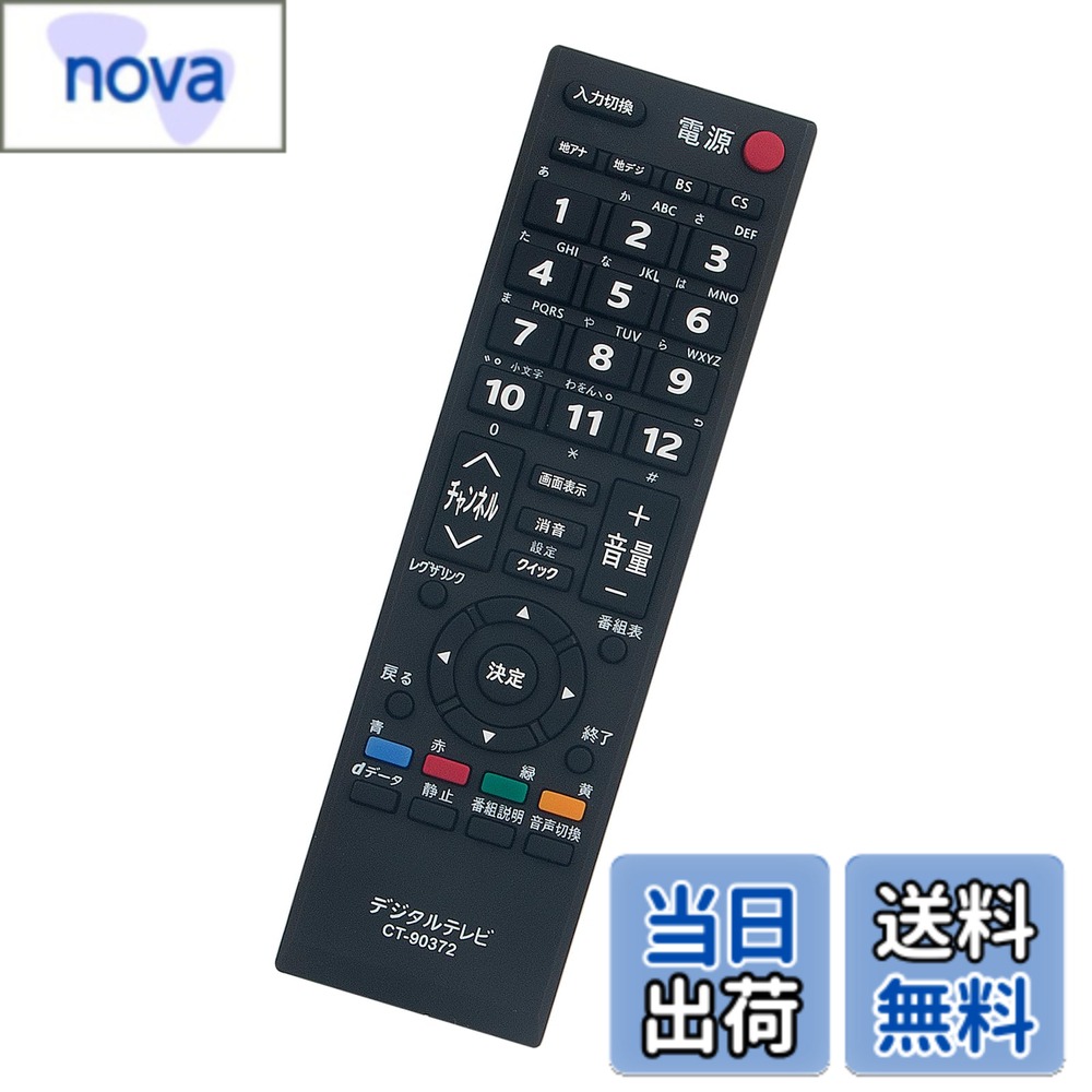 商品情報 商品の説明 主な仕様 ボタンの配列と機能は純正リモコンと同じです。設定不要です電池を入れるとすぐに使えるかんたんリモコンです。（電池は付属しておりませんので別途お買い求めくださいませ。）【適応機種】55A2 46A2 40A2 3...