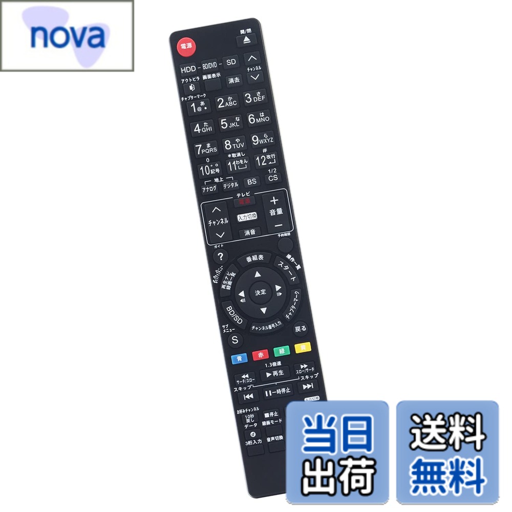 商品情報商品の説明主な仕様 ブルーレイディスクレコーダー用リモコン Fit For パナソニックN2QAYB000472 N2QAYB000554 N2QAYB000346brこの製品のボタンの配置が純正リモコンと多少異なりますが、分かりや...