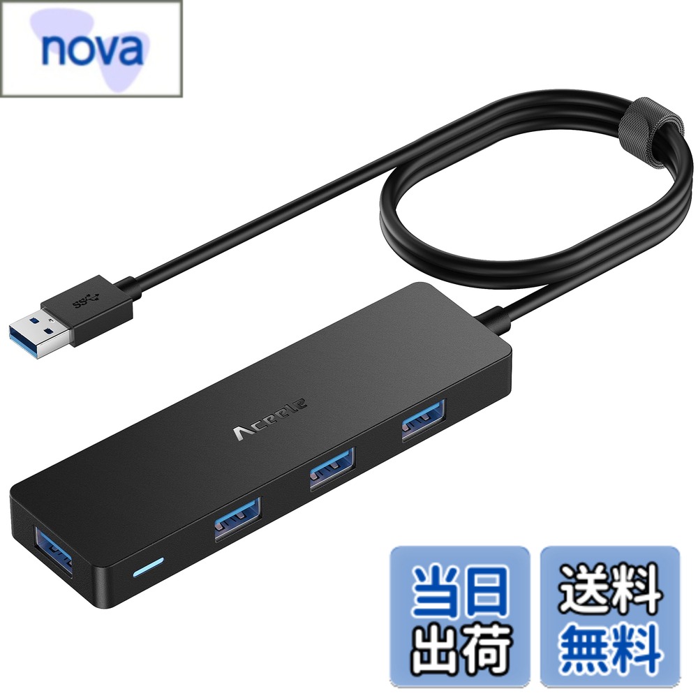 商品情報 商品の説明 長さ120cmのAceele USB 3.0ハブ 長さ120cmのハブはデスクトップコンピュータのUSBポートをホストからデスクトップまで拡張でき、腰をかがめてテーブルの下のホストにメモリカードやカードリーダーなどを差...