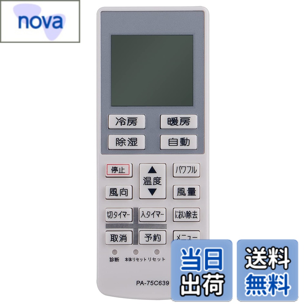 商品情報商品の説明主な仕様 1.このリモコンは「代用リモコン」です。replace for Panasonic パナソニック エアコン2.純正リモコンに付いているのボタンが設置されており、主な機能は使用できます。※このリモコンについて、「《...