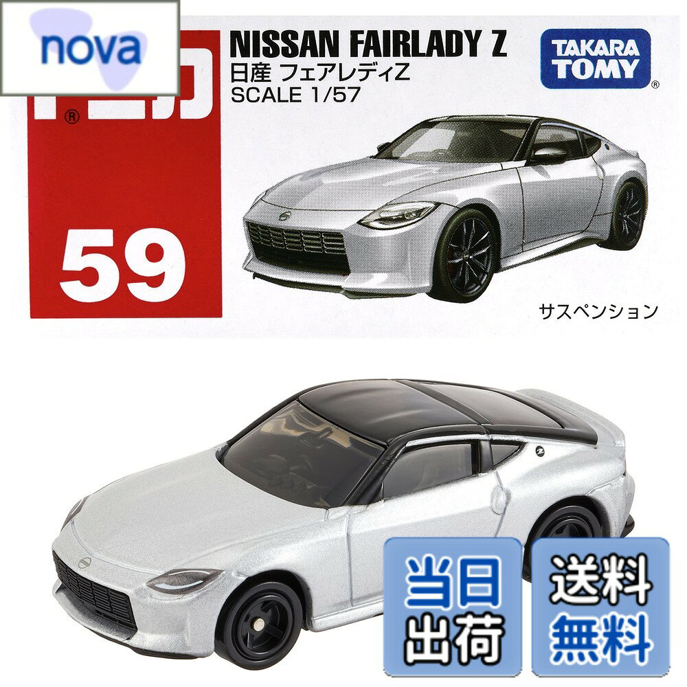 商品情報 商品の説明 商品紹介 パッケージサイズ: W78×H39×D27mm 安全警告 該当なし 主な仕様 パッケージサイズ: W78×H39×D27mm # 【送料無料】タカラトミー(TAKARA TOMY) 『 トミカ No.59 日...