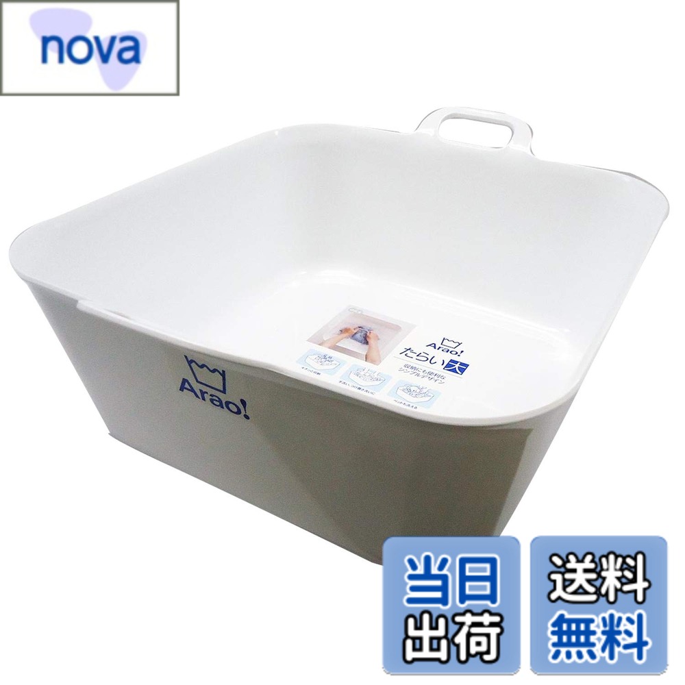 商品情報商品の説明●つけ置き洗い、靴洗い、ペットのお風呂、足湯など様々な場面で使えます。 ●使いやすい持ち手付き。 ●大きな洗濯物にも使える大きめサイズ。 ●容量:15L、日本製 【注意事項】 ・本来の用途以外には使用しないでください。 ・...