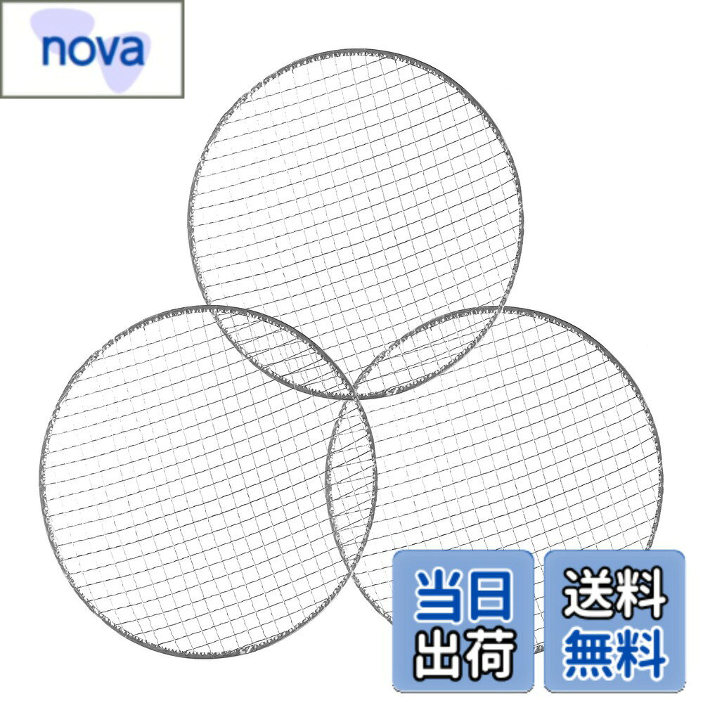 商品情報 商品の説明 交換に便利な3枚セット! 串がなくても焼ける格子アミ。 網目が細かいので小さな肉や野菜も大丈夫。 材料を串に刺さなくても手軽にバーベキューが楽しめます。 レンタル等による貸出、オークション等による販売や中古販売、及び譲...