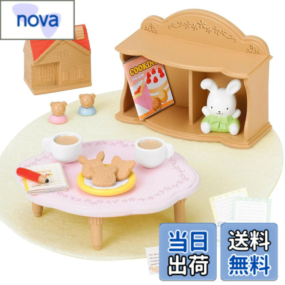 商品情報 商品の説明 エポック社 主な仕様 # 【送料無料】シルバニアファミリー 家具 チャイルドテーブルセット カ-313 お子様が楽しむために、可愛い家具は欠かせませんね。お子様が遊んでいるとき、親としてその様子を見守りながら安心できる...