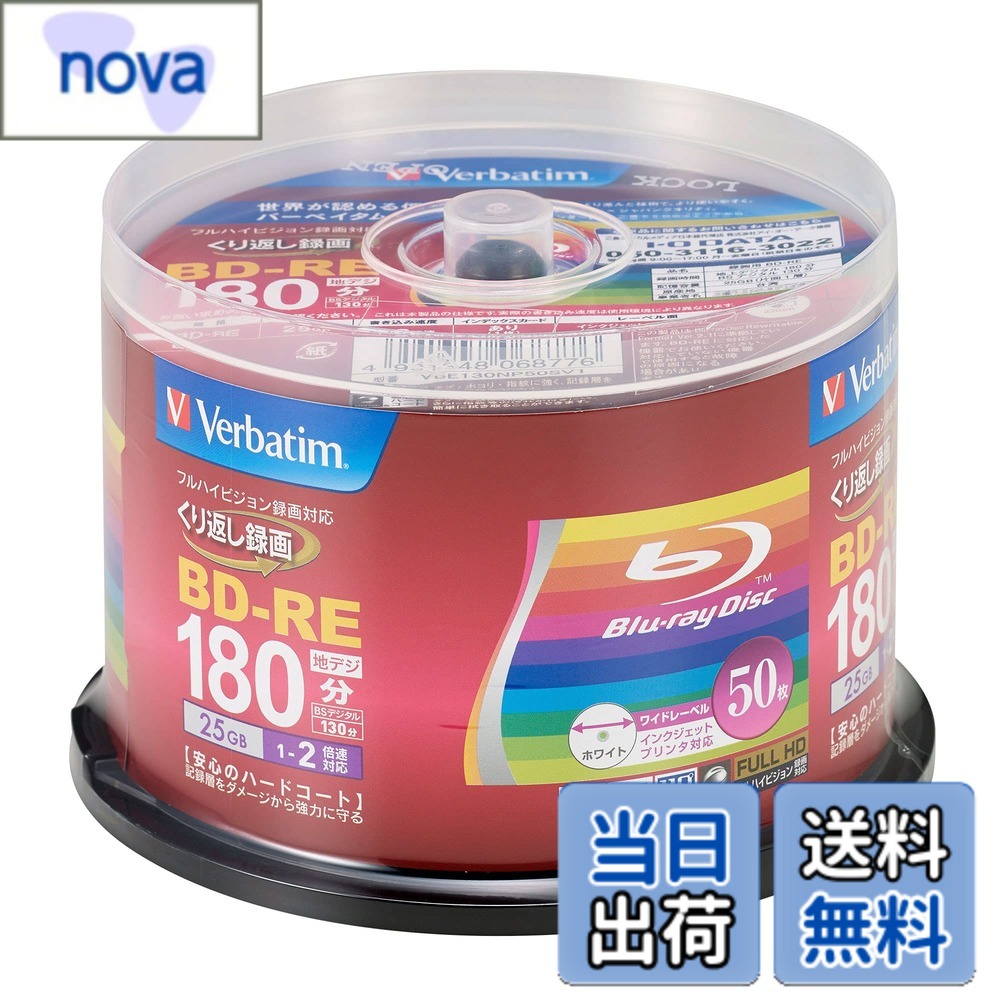 商品情報 商品の説明 くり返し録画用ブルーレイディスクBD-RE/1-2倍速記録対応/1層25GB/インクジェットプリンタ対応/ホワイト・ディスク キズ・ホコリに強く、指紋もキレイに拭き取れる強力ハードコート うまく書き込めなかった時は・・...