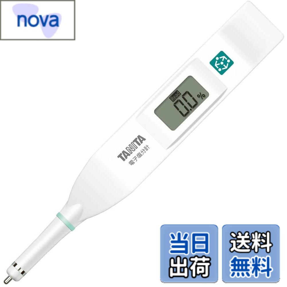 商品情報 商品の説明 塩分量が0.1％単位で手軽にわかる、高精度デジタル塩分計 塩分に気をつけなければならない方や、減塩を心がけている方、減塩をサポートしている方にオススメ 塩分量の広範囲測定が可能(測定範囲:0.0-5.0％) 温度の広範...