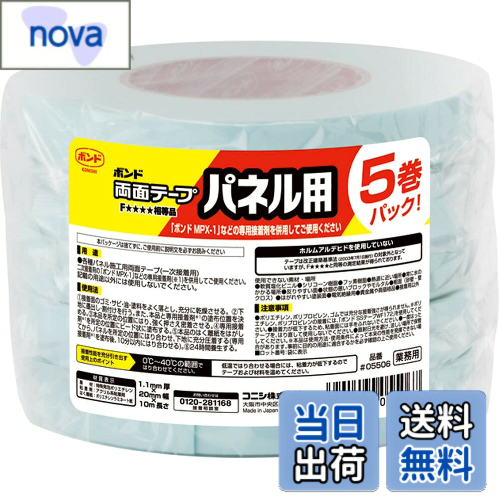 商品情報 商品の説明 ●有機溶剤を含まない粘着剤を使用●初期接着強●凹凸面の密着性良好●F☆☆☆☆相等品●「ボンド　TM工法」専用一次接着テープ●鏡・装飾ガラスと下地材との接着（接着剤または釘・ビス併用）●銘板・パネル・モールの接着 主な仕...