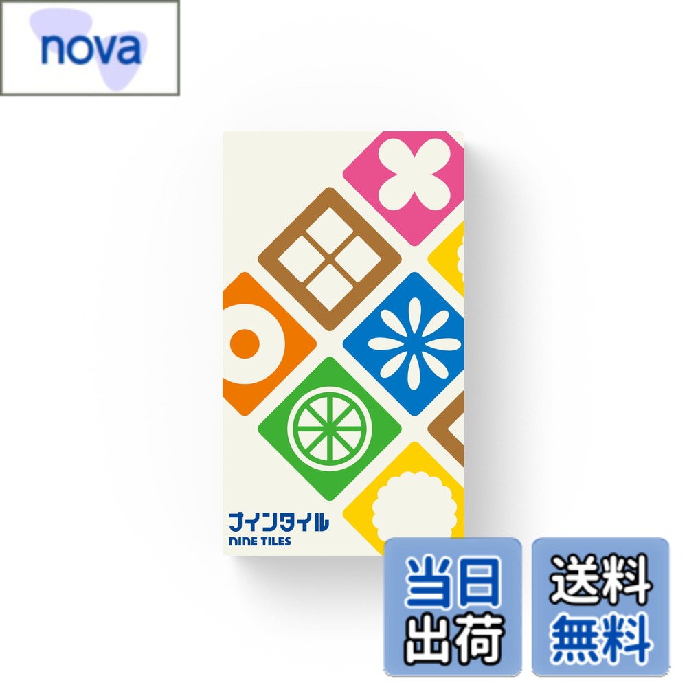 商品情報 商品の説明 説明 それぞれの手元にある、9枚のタイルを自由に動かしたりひっくり返したりして、誰よりも早くお題どおりに並べるだけ。ルールは簡単ですが、タイルの裏表の組み合わせをよく考えないとうまく揃いません。子供から大人まで楽しめる...