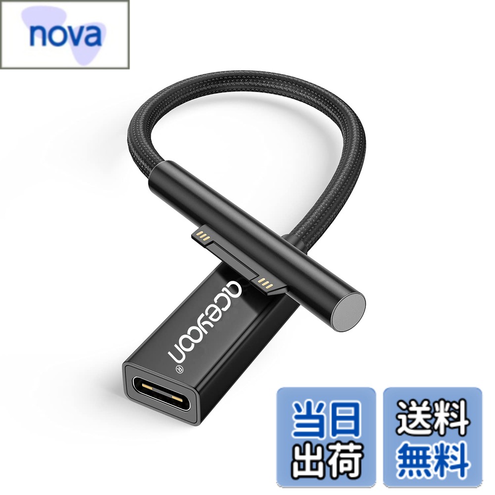 商品情報商品の説明主な仕様 【ご注意】本製品を使用するには、USB-C充電器が同時に2つの条件を満たす必要があります。1、45W以上のPD充電器 2、出力電圧と電流：15V /3A。※ご注文の前に、ご使用のPD充電器をチェックして、仕様に「...