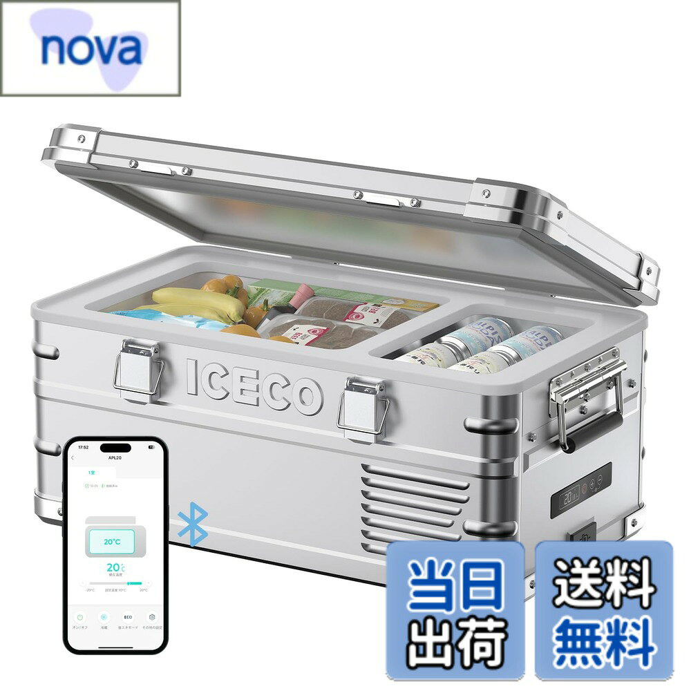 商品情報商品の説明主な仕様 世界初のオールアルミ製フレーム冷蔵庫：ユニークなオールアルミフレームが、独特のアウトドアスタイルを際立たせている。同時に、あらゆる過酷なアウトドアのコンディションを考慮しています。頑丈なアルミ製で軽量、錆びにくい...