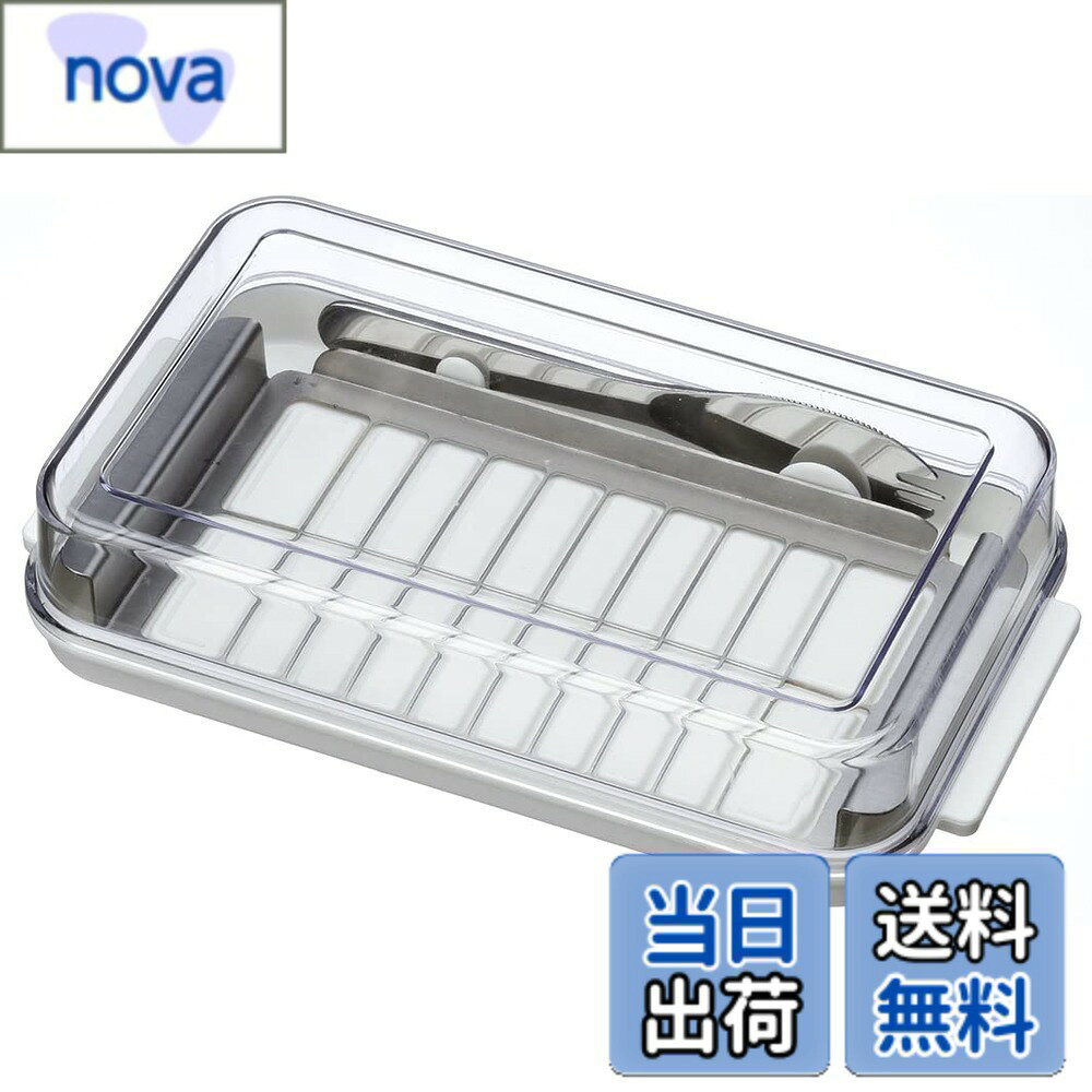 商品情報 商品の説明 深型の新形状。市販の200gのバターを一度に20個にカットして、そのまま保存できるバターケース。バターを本体にセットし、バターカッターをバターに乗せて上から下へと押さえるとカットできる。1個約10gのブロック型になるの...