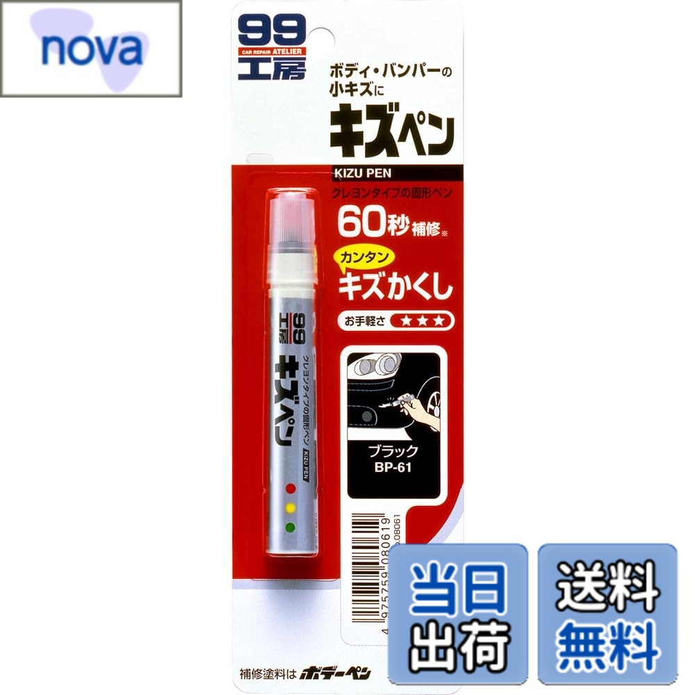 商品情報商品の説明ソフト99商品主な仕様 生産国:日本梱包サイズ:18x200x67mmbrクレヨンタイプの補修ペンパッケージ重量:0.02 kgbr塗るというより描くだけ、アッという間の60秒補修。