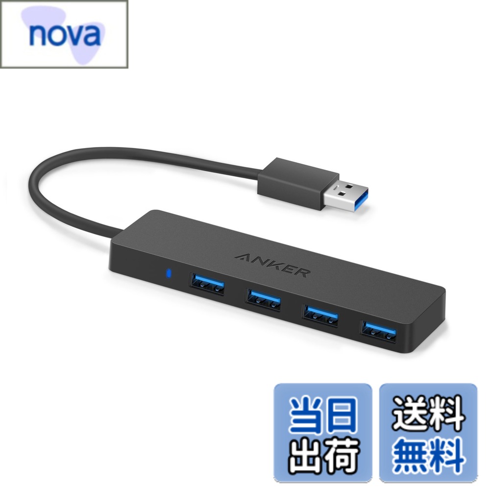 商品情報商品の説明主な仕様 USBハブ：コンピュータのUSBポート1つで、4ポートまで接続可能となります。高速データ転送：最大5Gbpsのデータ転送速度によりHD動画も数秒で転送可能です。超コンパクト：約30gのコンパクトサイズなUSBハブ...