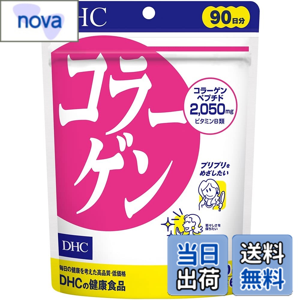 商品情報商品の説明商品紹介 コラーゲンはアミノ酸が結合したたんぱく質の一種。全身のたんぱく質量の約1/3を占めており、ハリや弾力の源となる真皮の約70%はコラーゲンでできています。 DHCの『コラーゲン』は、魚由来の[コラーゲンペプチド]に...