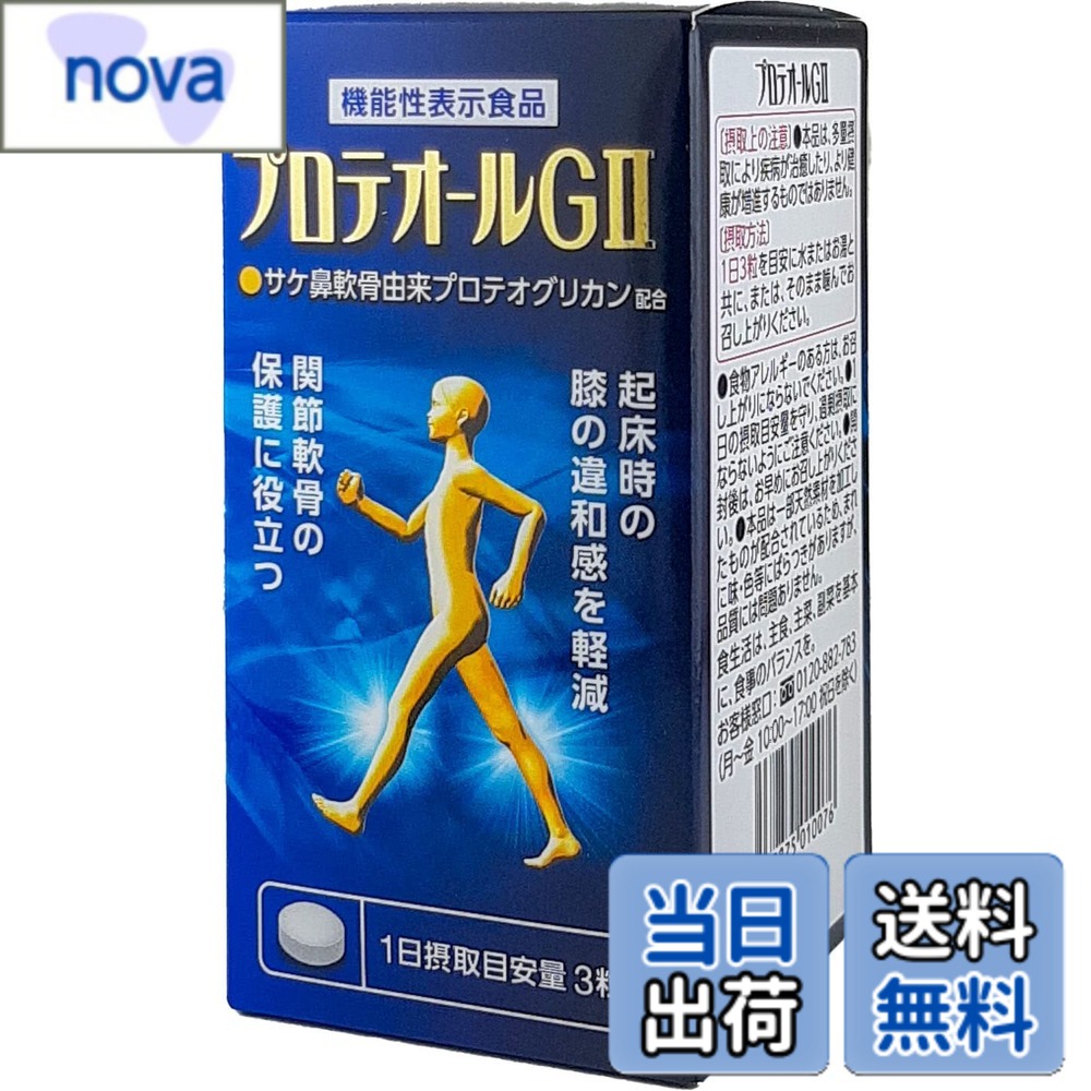 商品情報 商品の説明 主な仕様 内容量：250mgx90粒3粒中　プロテオグリカン：10mgbrサケ鼻軟骨由来プロテオグリカン配合。機能性表示食品（届出番号：F235） # 【送料無料】プロテオールG2（250mgx90粒） あなたは、日々...