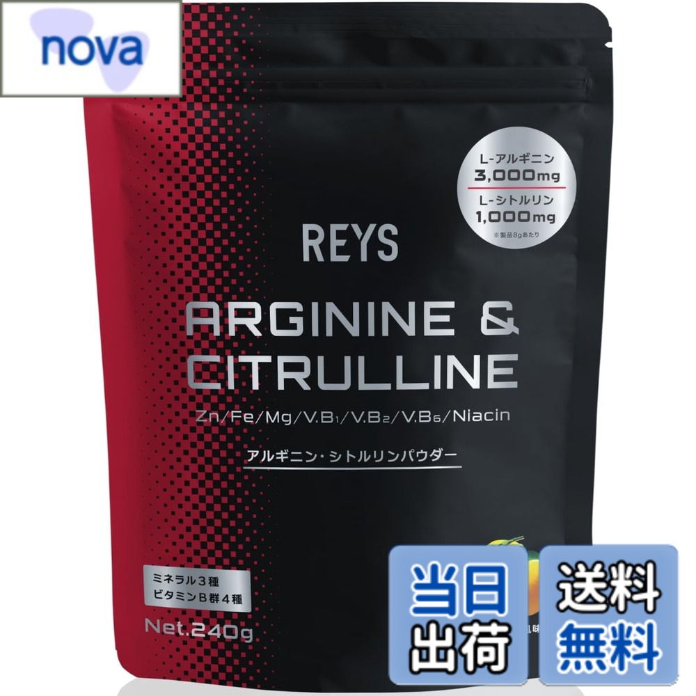 商品情報商品の説明【原材料名】 L-シトルリン（国内製造）、亜鉛酵母／L-アルギニン、クエン酸、クエン酸ナトリウム、香料、甘味料（アスパルテーム・L-フェニルアラニン化合物、ステビア、アセスルファムカリウム）、微粒二酸化ケイ素、酸化マグネシ...