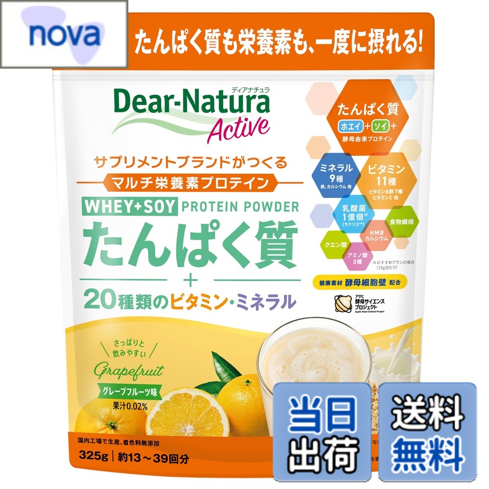 商品情報商品の説明商品紹介 商品名 ディアナチュラアクティブ ホエイ+ソイプロテイン グレープフルーツ味 325g 内容量 325g 原材料 乳蛋白(ドイツ製造)、酵母細胞壁末、大豆蛋白、水溶性食物繊維、ドロマイト、大豆ペプチド、パン酵母末...