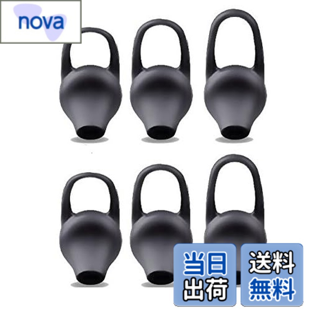商品情報商品の説明S,M,L 3サイズ合計6個セット 耳にぴったりフィット&痛くならない、ずれ落ちない、 シリコン製 ユニバーサル イヤーチップ ブラック SMLサイズ (各2個) 6個セット 互換性 For Bluetoooth Head...