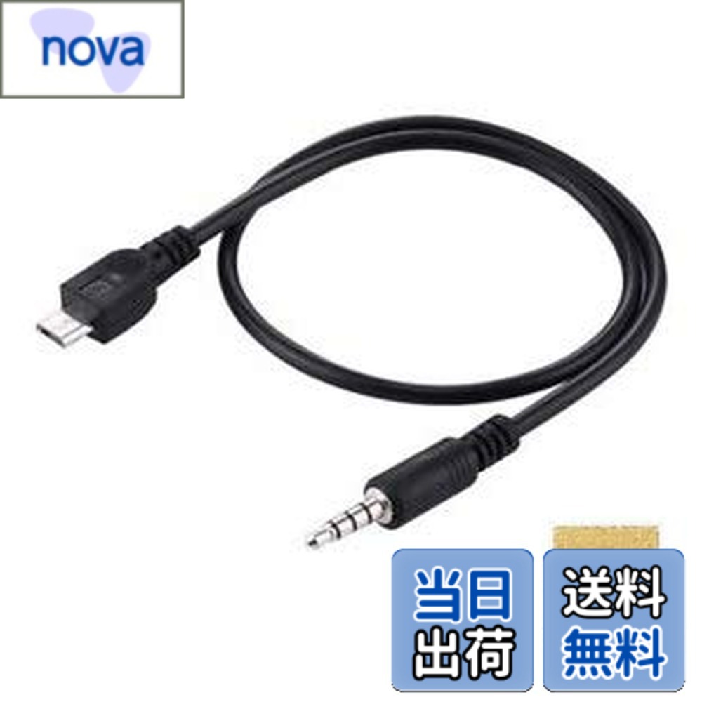 商品情報 商品の説明 MicroUSB イヤホン 4極 変換ケーブル ブラック 1M Micro USB オス to 4極 3.5mm オス ステレオ AUX ケーブル Cool 黒色 約100cmです。ぜひご活用下さい 主な仕様 Soun...