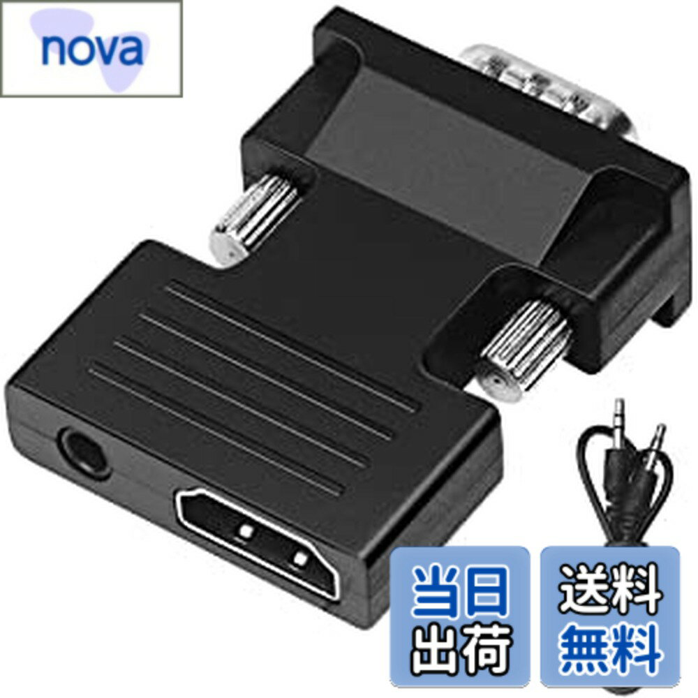 商品情報商品の説明主な仕様 【HDMIからVGAに変換】本製品はHDMIからVGAへの信号変換アダプターです。VGAからHDMIへの変換にはご使用できません。 【最大1080pの高解像度】フルHDビデオ解像度を最大1080p（1920x10...