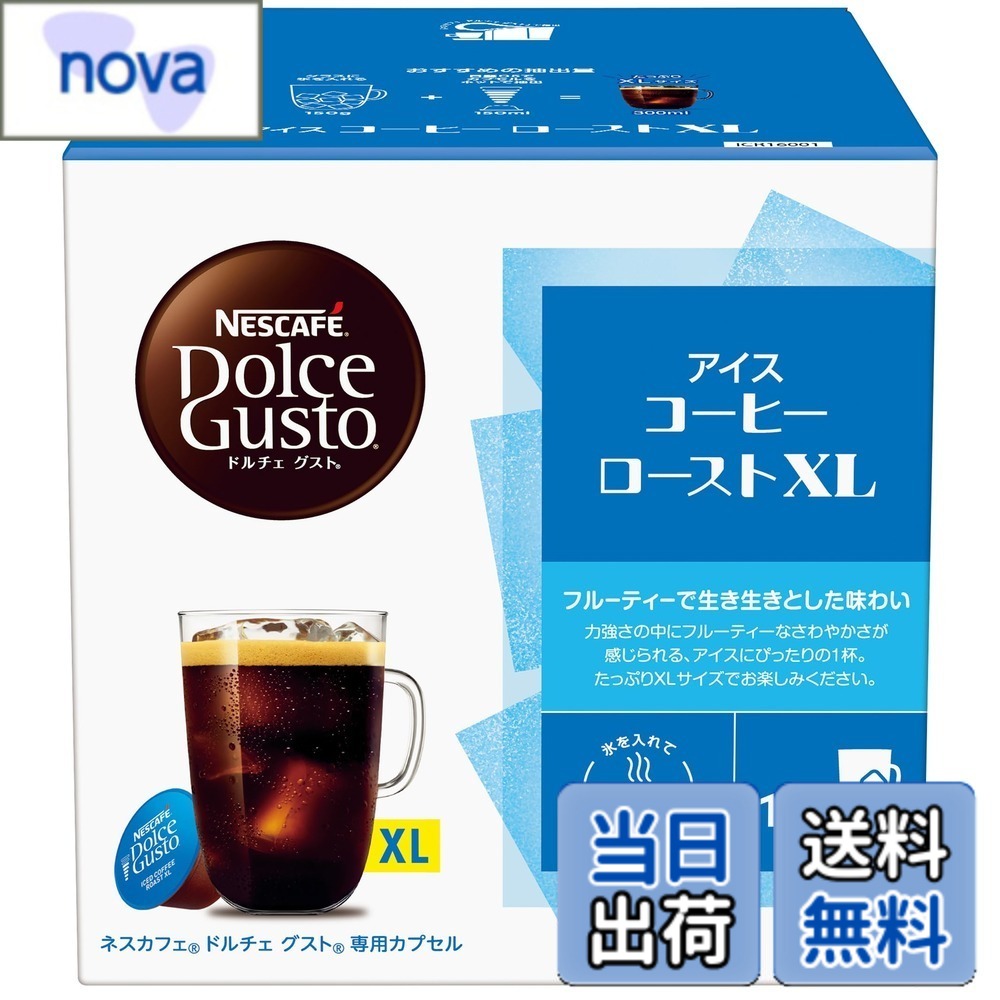 商品情報商品の説明商品紹介 原材料：コーヒー豆 厳選豆使用（生豆生産国名:ブラジル、コロンビア、ホンジュラス） 内容量：16個（16杯分） 抽出量：1杯300ml（氷150g+コーヒー150ml） − タンブラーでも楽しめる大容量 商品サイ...