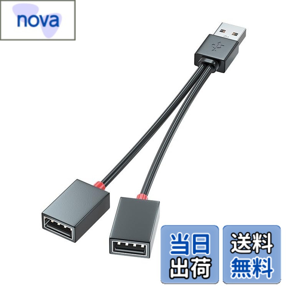 商品情報 商品の説明 2In1 USB電源ケーブル 2分岐ケーブル 二股コード 給電・充電のみ 二又 10cmです。 給電・充電のみ 対応の 二又 USB-A2股 ケーブルです 主な仕様 黒色 # 【送料無料】Sound Wave 2In1...
