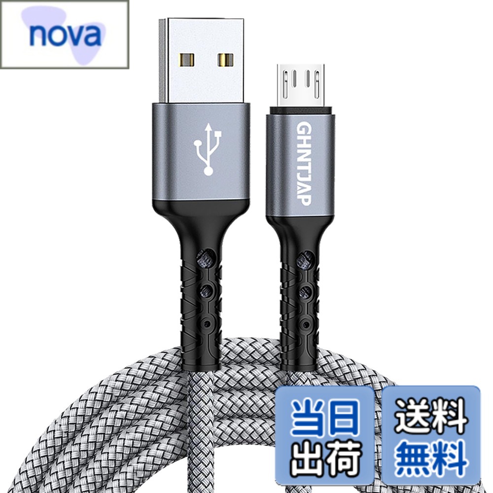 商品情報 商品の説明 主な仕様 【急速充電&amp;データ同期】Aオス型とマイクロB型コネクタを備えたUSB2.0ケーブルです。QC3.0/2.0最大18W（5V/2A、9V/2A、12/1.5Aなど）急速充電に対応できます。最大480Mb...