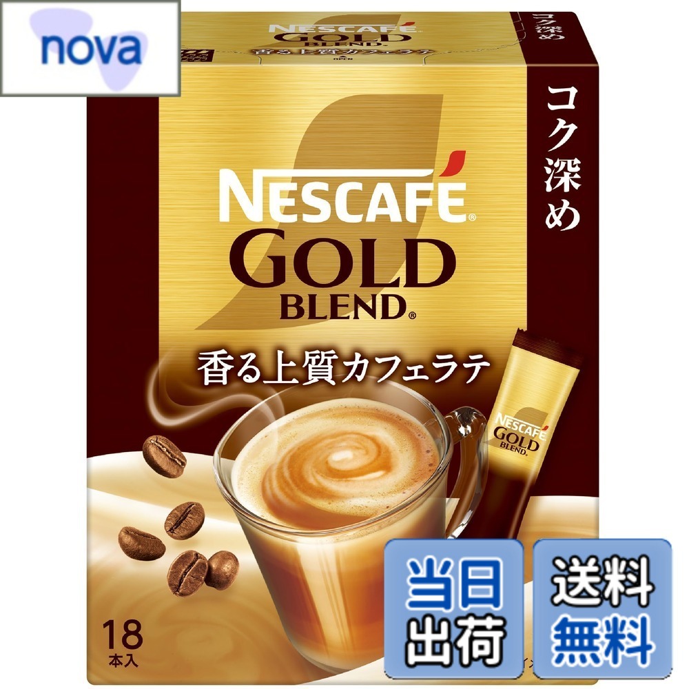 商品情報 商品の説明 商品紹介 “香り楽しむ淹れたてのカフェラテ”「ネスカフェ ゴールドブレンド」は、微粉砕した焙煎コーヒー豆の粒を包み込むことで、淹れたての上質な香りとコーヒー本来の味わいを実現した「レギュラーソリュブルコーヒー」です。飲...