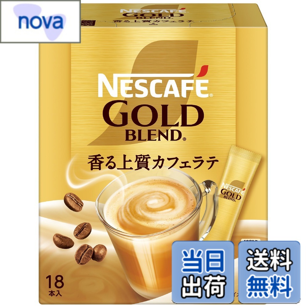 商品情報 商品の説明 商品紹介 “香り楽しむ淹れたてのカフェラテ”「ネスカフェ ゴールドブレンド」は、微粉砕した焙煎コーヒー豆の粒を包み込むことで、淹れたての上質な香りとコーヒー本来の味わいを実現した「レギュラーソリュブルコーヒー」です。飲...