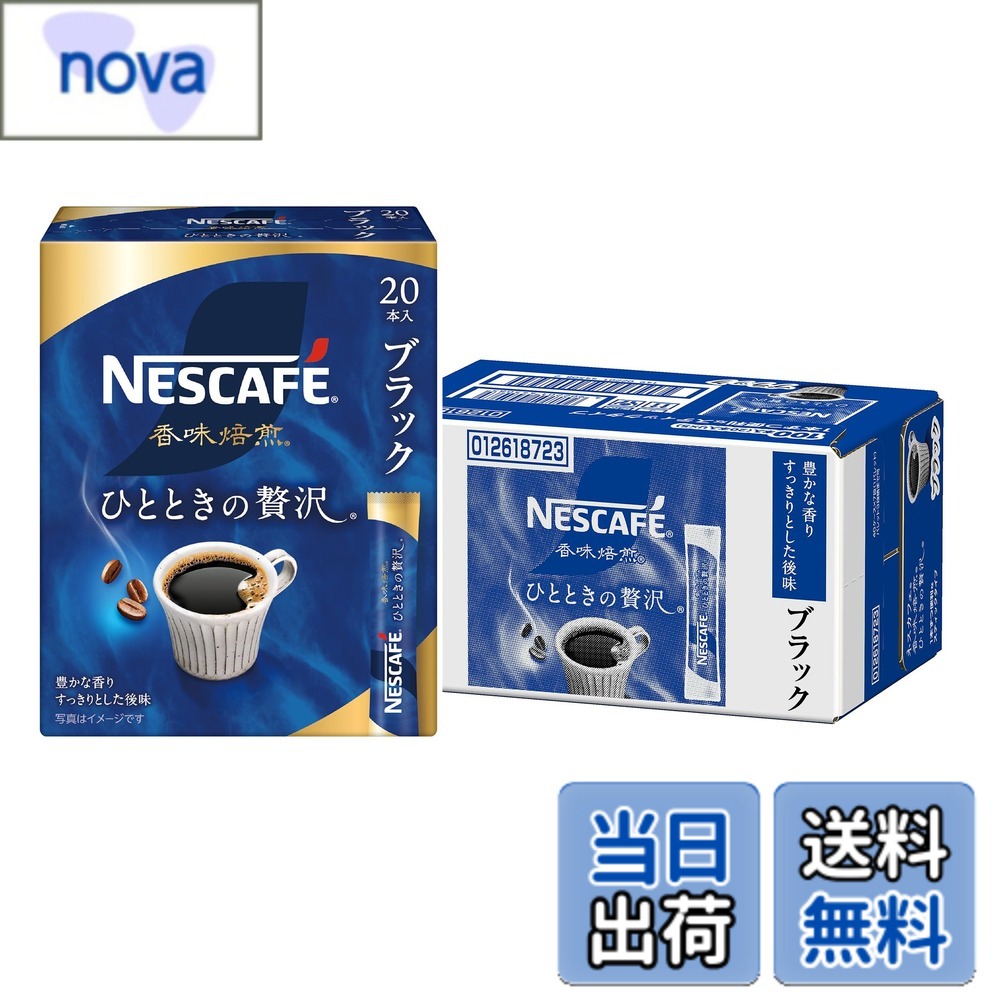 商品情報商品の説明商品紹介 コーヒーの「香り」を引き出し余すことなく閉じ込めるネスカフェ独自の真空アロマ抽出製法と挽豆包み製法で、簡便ながらも至福の一杯をお楽しみいただけます。 原材料・成分 コーヒー豆（輸入）主な仕様 【 特徴 】最後の一...